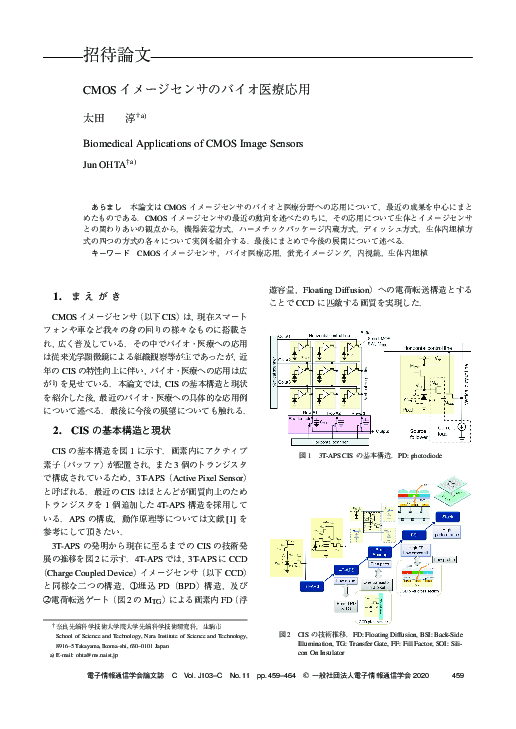 (PDF) Biomedical Applications of CMOS Image Sensors | Jun Ohta ...