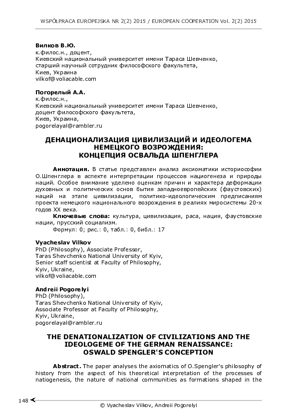 (PDF) The Denationalization of Civilizations and the Ideologeme of the ...