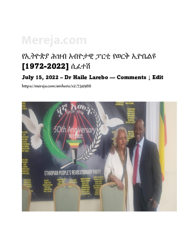 (PDF) Looking at EPRP Golden Jubilee Through the Lens of Its History