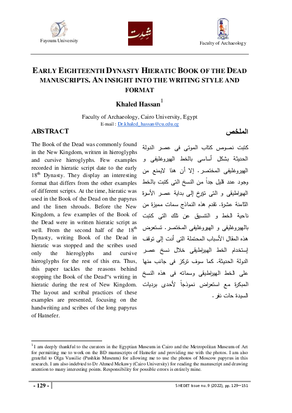 (PDF) EARLY EIGHTEENTH DYNASTY HIERATIC BOOK OF THE DEAD MANUSCRIPTS ...