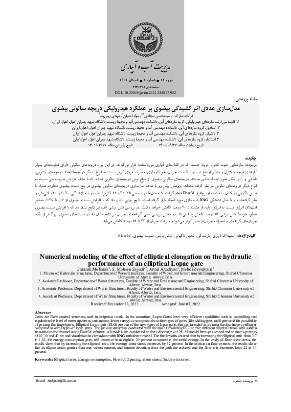 (PDF) Numerical modeling of the effect of elliptical elongation on the ...