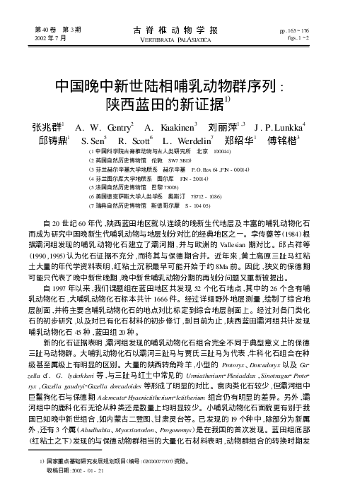 (PDF) Land mammal faunal sequence of the late Miocene of China: New ...