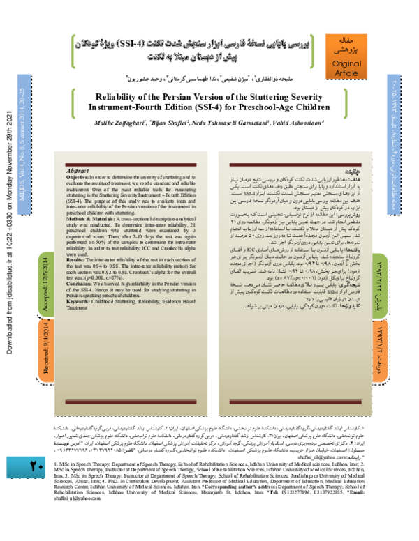 (PDF) Reliability of the Persian Version of the Stuttering Severity ...