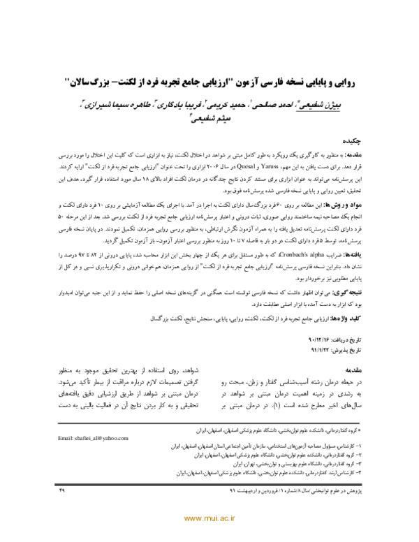 (PDF) The validity and reliability of the Farsi version of "the overall ...