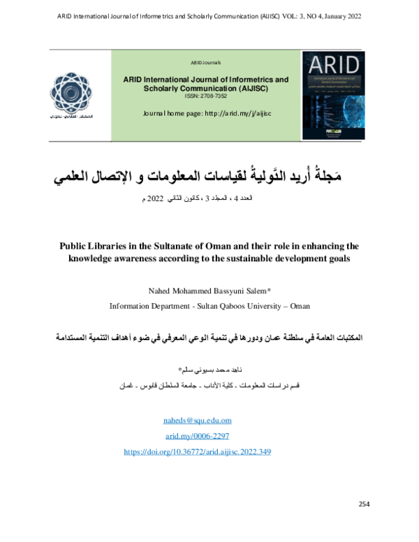 (PDF) Public Libraries in the Sultanate of Oman and their role in ...