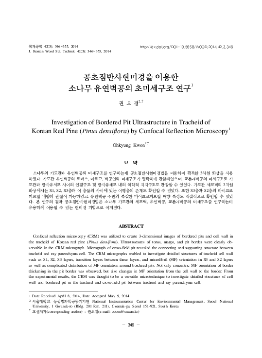 (PDF) Investigation of Bordered Pit Ultrastructure in Tracheid of ...