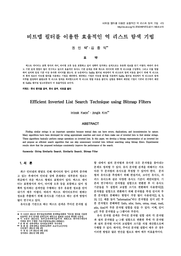 (PDF) Efficient Inverted List Search Technique using Bitmap Filters