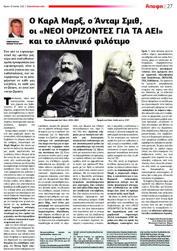 (PDF) Karl Marx, Adam Smith, the NEW HORIZONS FOR UNIVERSITIES and the ...
