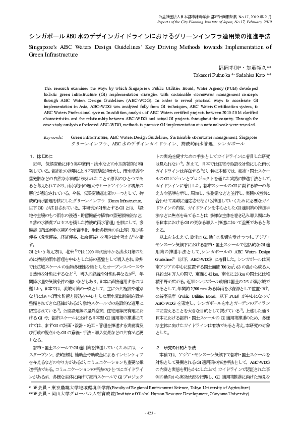 (PDF) Singapore’s ABC Waters Design Guidelines’ Key Driving Methods ...