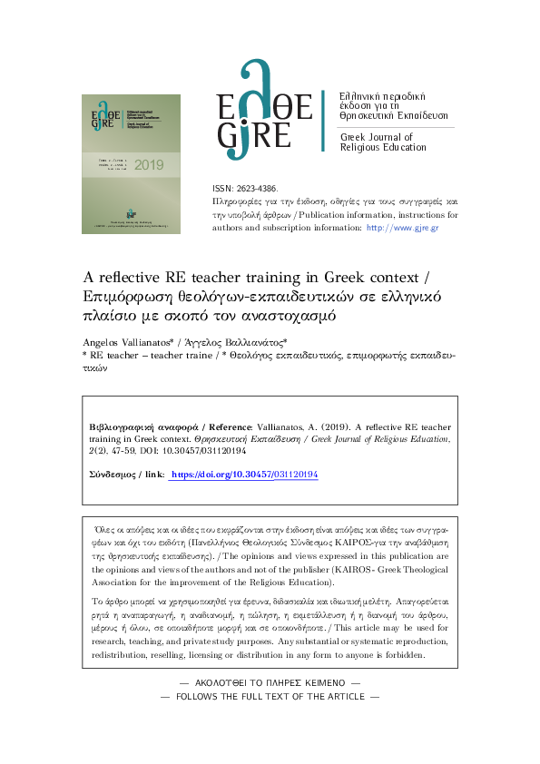 (PDF) A reflective RE teacher training in Greek context | Angelos ...