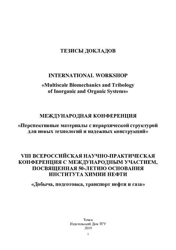 (PDF) LISA telescope spacer design investigations