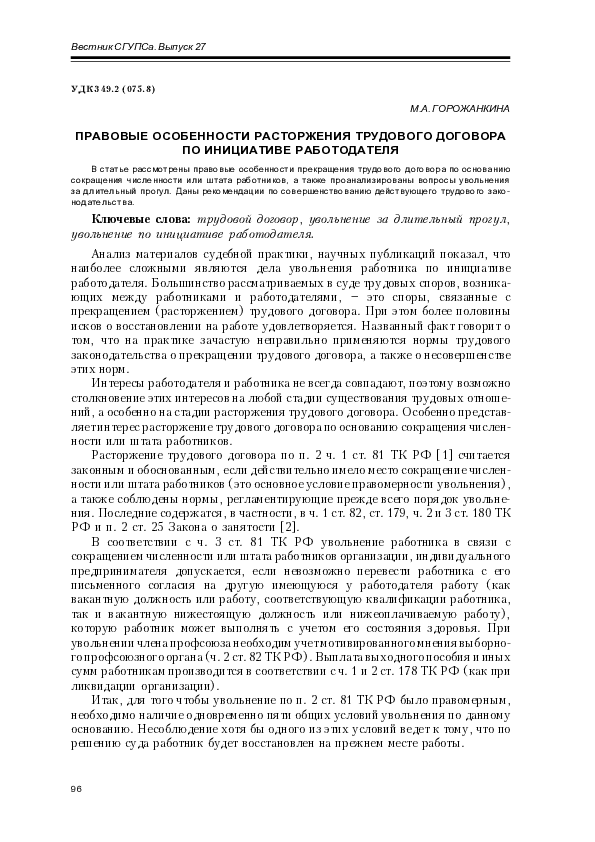 (PDF) Effect of buck existence on some reproductive hormone levels ...