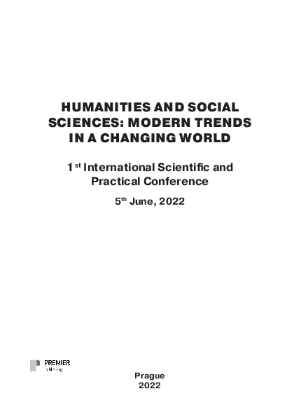 (PDF) HUMANITIES AND SOCIAL SCIENCES: MODERN TRENDS IN A CHANGING WORLD