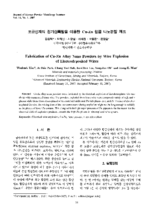Pdf 도금선재의 전기선폭발을 이용한 Cu Zn 합금 나노분말 제조