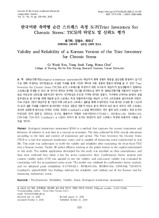 (PDF) Validity and Reliability of a Korean Version of the Trier Inventory for Chronic Stress