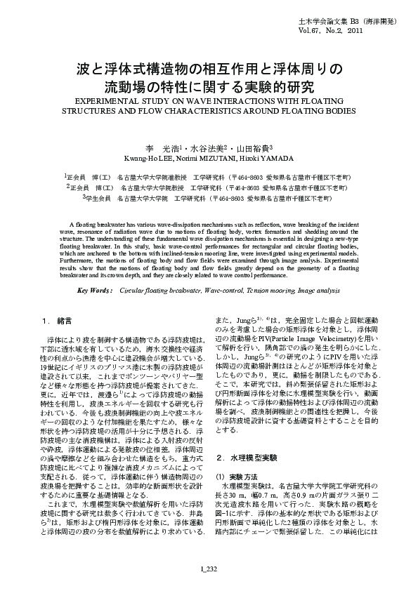 (PDF) Experimental Study on Wave Interactions with Floating Structures and Flow Characteristics ...
