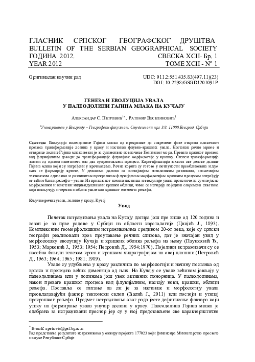 (PDF) The genesis and evolution of uvalas in Gajina mlaka paleovalley ...