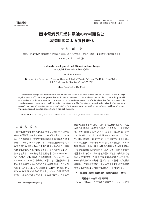 (PDF) Materials Development and Microstructure Design for Solid Electrolyte Fuel Cells