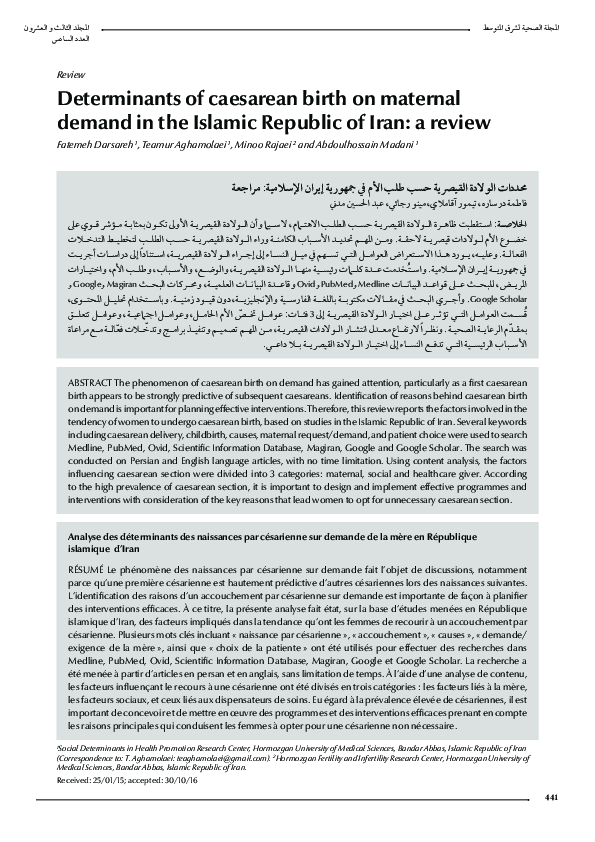 (PDF) Determinants of caesarian birth on maternal demand in the Islamic ...