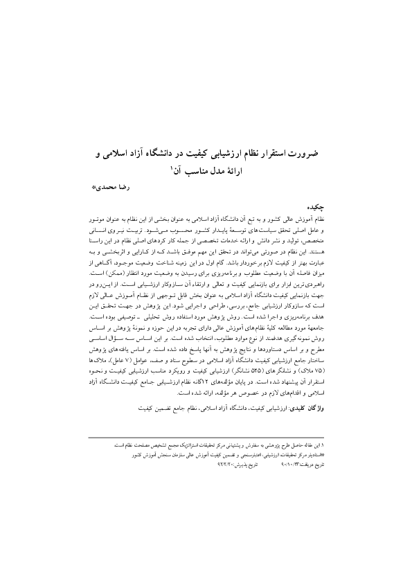 (PDF) arzesh