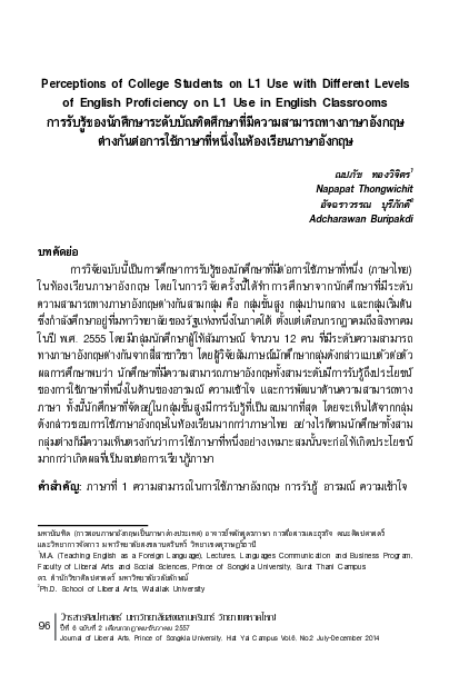 (PDF) Perceptions of College Students on L1 Use with Different Levels of English Proficiency on ...