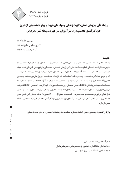 (PDF) rabete