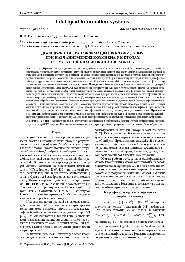 (PDF) Research of data space transformation in Kohonen network training for methods of ...