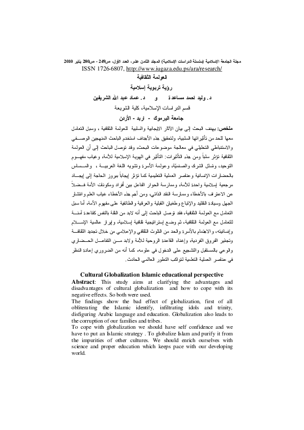 (PDF) Adaptation and Evaluation of the Simplex Algorithm for a Data ...