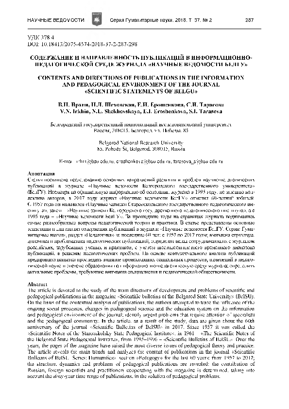 (PDF) Evolution of Magnetic Anisotropy of an Organometallic Molecule in ...