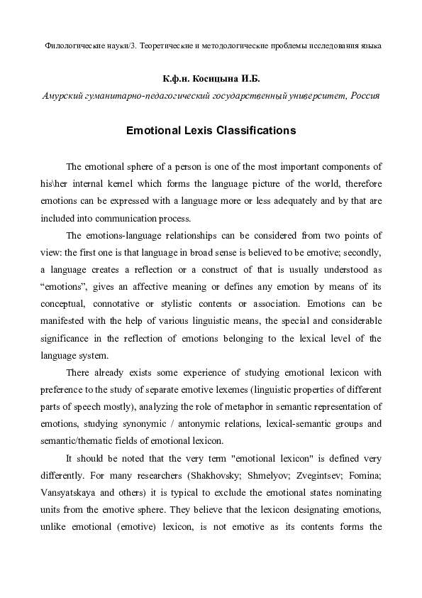 (DOC) Emotional Lexis Classifications