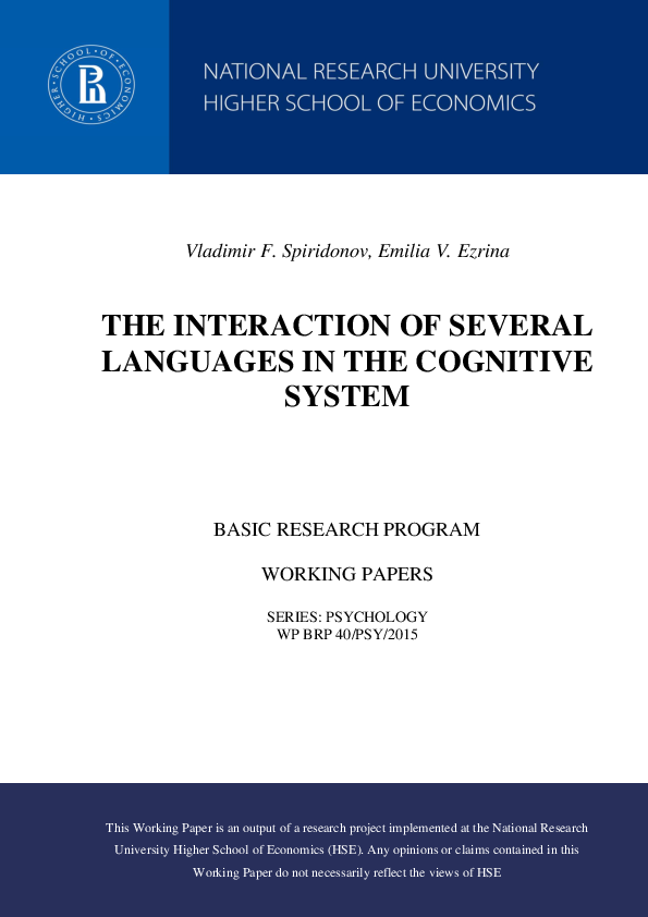 (PDF) The Interaction of Several Languages in the Cognitive System