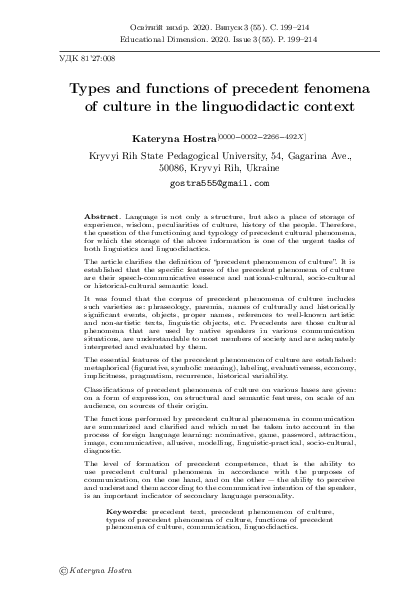 (PDF) Types and functions of precedent fenomena of culture in the ...