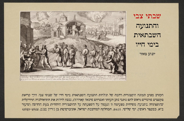 (PDF) Sabbatai Sevi and the Sabbatian Movement during his Lifetime (BA ...