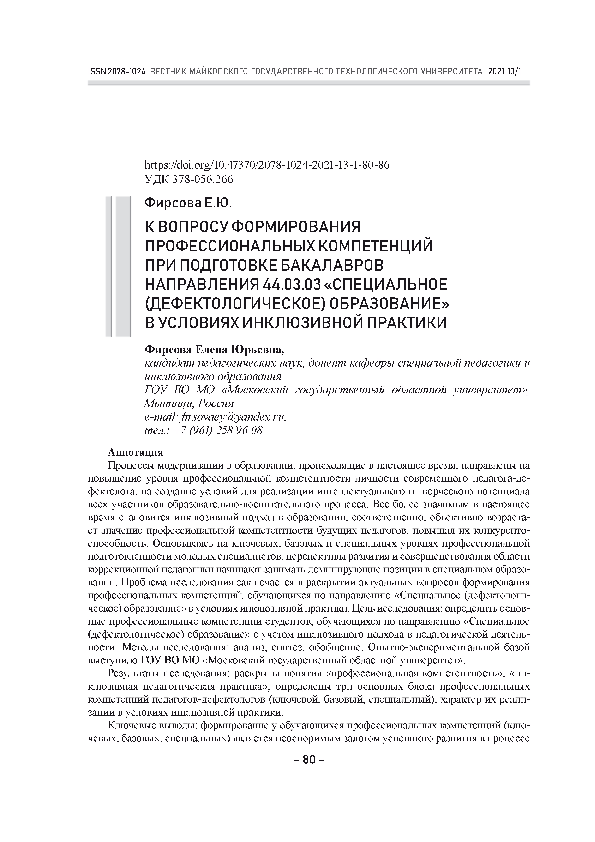 (PDF) Premonitory Urge for Tics Scale--Revised