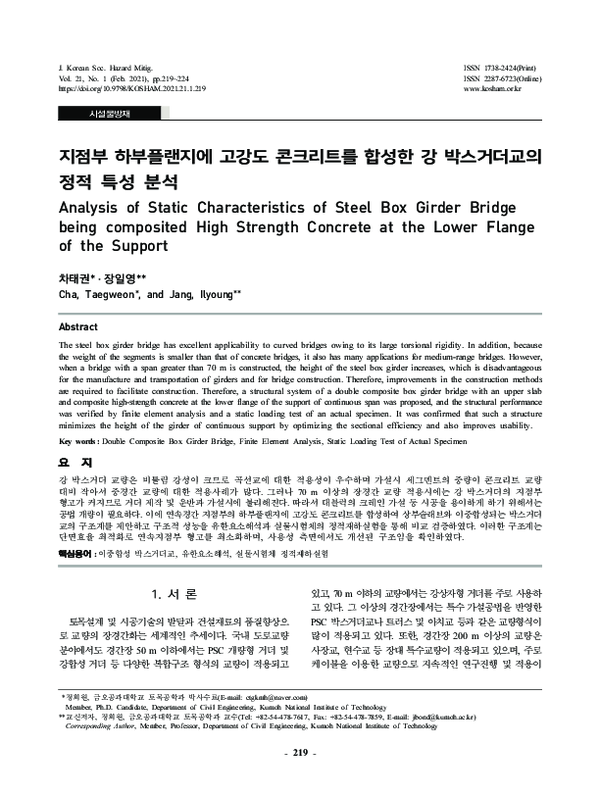 (PDF) Analysis of Static Characteristics of Steel Box Girder Bridge ...