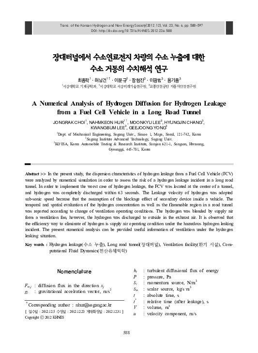 Pdf 장대터널에서 수소연료전지 차량의 수소 누출에 대한 수소 거동의 수치해석 연구