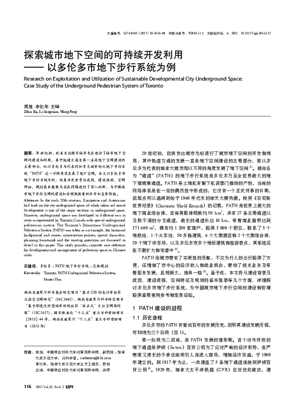 (PDF) Research on Exploitation and Utilization of Sustainable ...