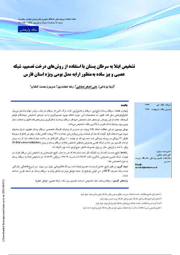 Pdf Diagnosis Of Breast Cancer Using Decision Tree Artificial Neural Network And Naive Bayes