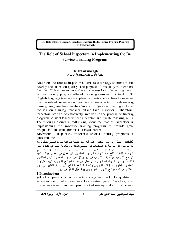 (PDF) The Role of School Inspectors in Implementing the In-service ...