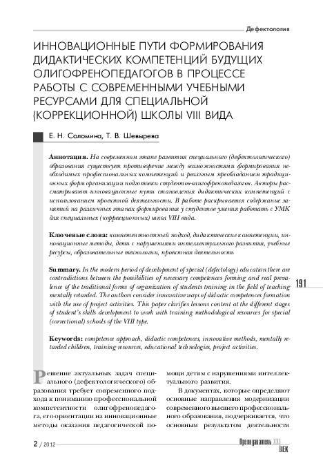 (PDF) The Intel Family of Microprocessors: Hardware and Software ...