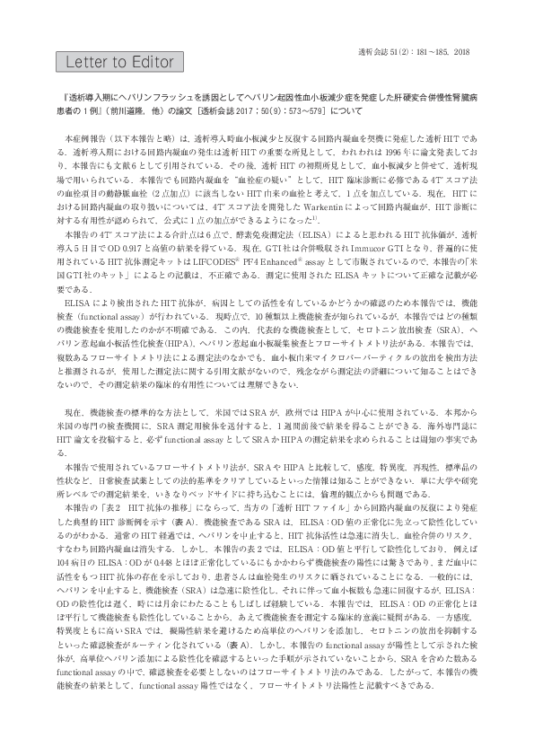 (PDF) The Viability and Reliability of the Fractal Leadership Practices ...