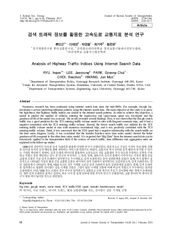 Pdf 검색 트래픽 정보를 활용한 고속도로 교통지표 분석 연구