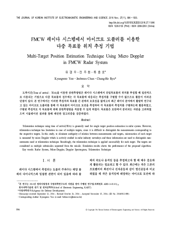 (PDF) Status of DAPHNE project