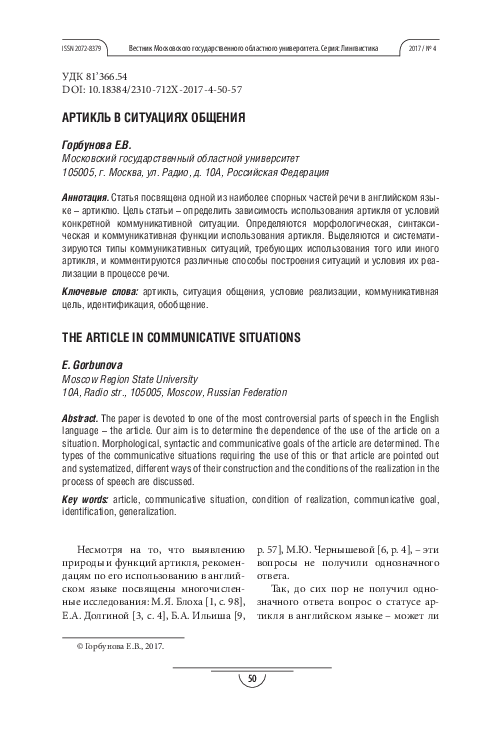 (PDF) Extrinsic Movable Ions in MAPbI3 Modulate Energy Band Alignment ...