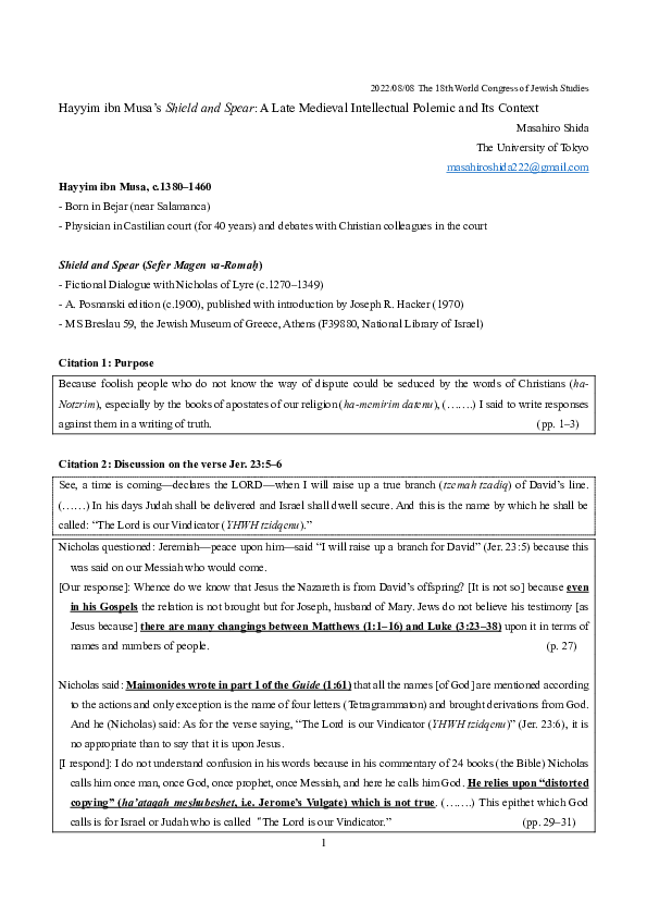 (PDF) (Presentation handout) Hayyim ibn Musa's Shield and Spear, WCJS 2022