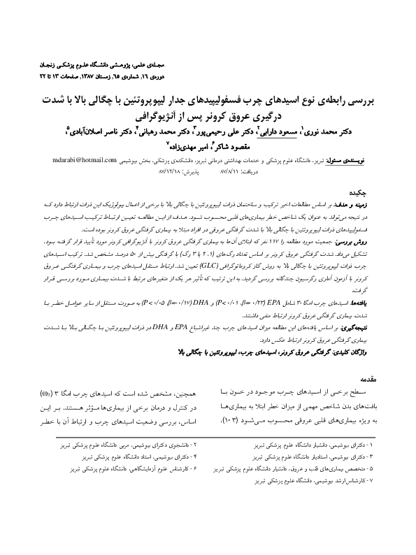 Pdf A Review Of Sensor Placement Objective Metrics For Contamination Detection In Water