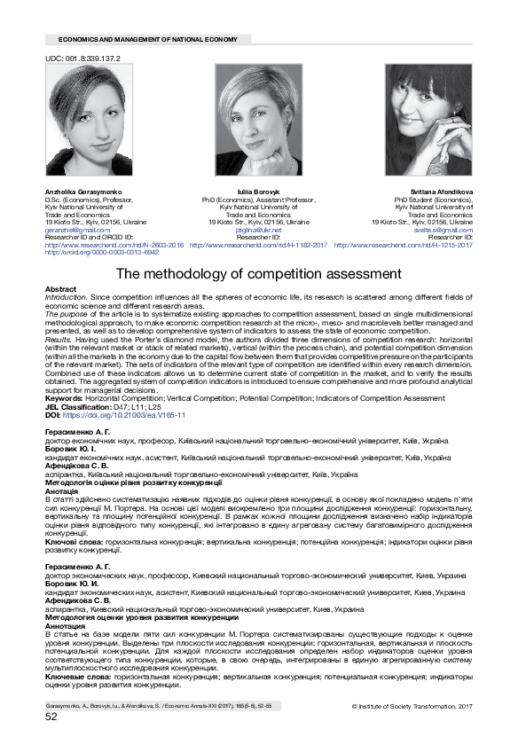(PDF) The methodology of competition assessment
