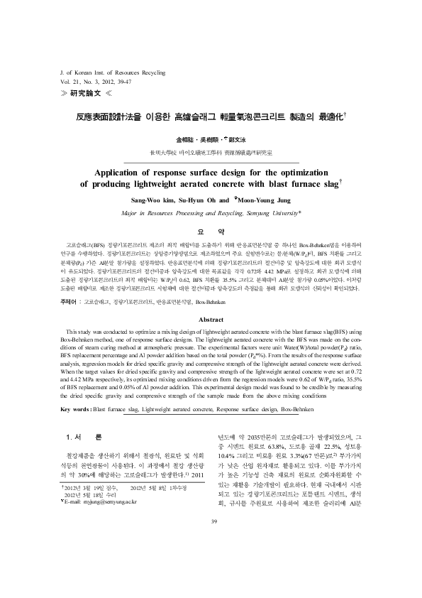(PDF) Application of response surface design for the optimization of ...