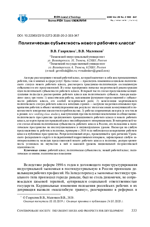Pdf Ionic Motion In Materials With Disordered Structures