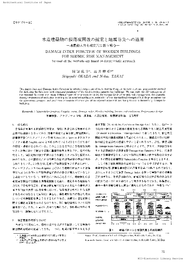 (PDF) DAMAGE INDEX FUNCTION OF WOODEN BUILDINGS FOR SEISMIC RISK ...